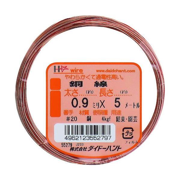 《メーカー》（株）ダイドーハント《品番》10155279《特長》●熱伝導率に優れた銅製針金。●結束や補修、ディスプレイやホビーと使い方も様々。●日曜大工に最適な少量タイプ。《用途》《仕様》●番手(#):20●線径(mm):0.9●長さ(m)...
