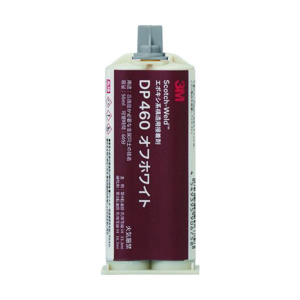 《メーカー》スリーエム　ジャパン（株）テープ・接着剤製品事業部《品番》DP460 O/WHI 50ML《特長》●2液混合をノズル内部で瞬時に行えるため、手による計量、混合の手間を省け、ライン工程上の連続作業が容易にできます。《用途》●金属、...