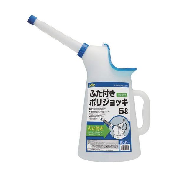 《メーカー》古河薬品工業（株）《品番》90-025《特長》●最大で約５．５Ｌの液が入り、容量の多い液体の差し替えに便利です。●ノズル先端キャップと本体フタにより、ゴミやホコリ・虫などが入りにくい設計です。《用途》《仕様》●容量(L):5.5...