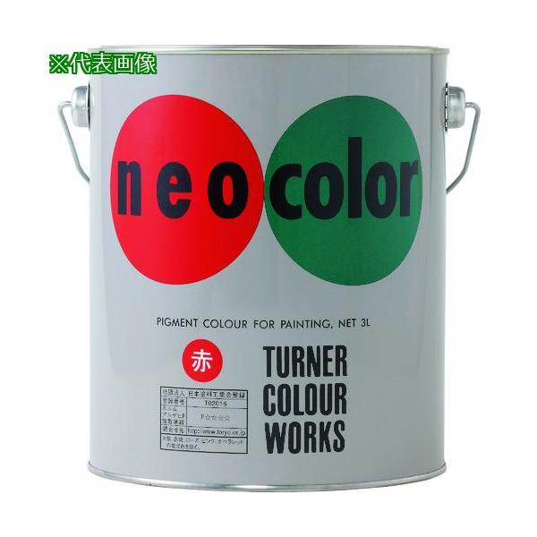 《メーカー》ターナー色彩（株）《品番》NC00322《特長》●短期屋外用看板塗料です。●舞台映像美術でよく使用されています。《用途》●短期屋外看板に。《仕様》●色:朱赤●容量(L):3●乾燥時間:2時間●塗り重ね可能時間:2時間●塗り重ね回...