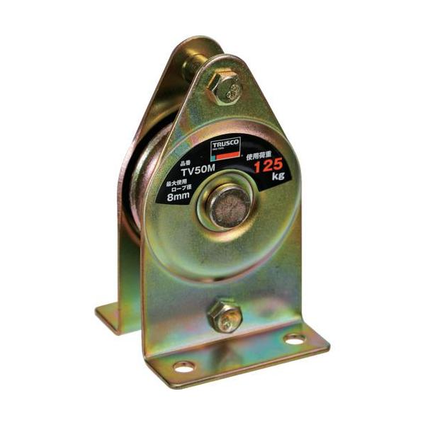 《メーカー》トラスコ中山（株）《品番》TV50M《特長》●シンプルで安価な固定滑車です。《用途》●荷役搬送作業やロープガイドとして。《仕様》●基本使用荷重(t):0.125●最大使用ロープ径(mm):8●車数:1●車径(mm):50●寸法(...
