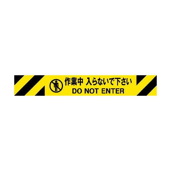 《メーカー》中発販売（株）《品番》3M3-A0087《特長》●バリアリールMAXの交換用シートです。《用途》《仕様》●色:黄●表示内容:作業中入らないでください●シート幅(mm):50●シート厚さ(mm):0.2●シートストローク(m):1...