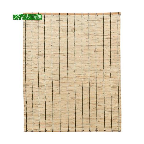 《メーカー》トラスコ中山（株）《品番》TRBR-0709《特長》●昔ながらの高級簾（すだれ）です。●事務所の窓などに吊り下げれば遮熱効果や遮光効果があり省エネにも効果があります。●外から室内が見えにくくなりプライバシーの保護にも役立ちます。...