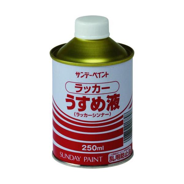 《メーカー》サンデーペイント（株）《品番》20132《特長》●ラッカー系塗料のうすめ液です。《用途》《仕様》●容量(L):0.25《仕様２》《原産国（名称）》日本《材質／仕上》《セット内容／付属品》《注意》《JANコード》490675401...