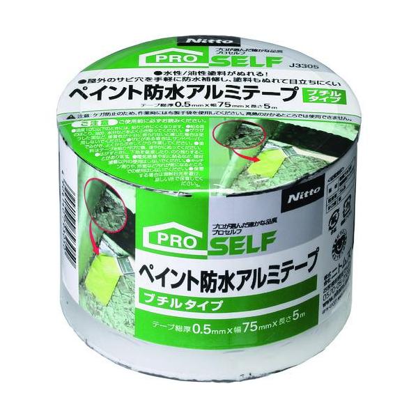 《メーカー》（株）ニトムズ《品番》J3305《特長》●耐水・耐候性に優れた補修用テープです。●水性・油性塗料が塗れます。《用途》●屋根材、トタン板、コンテナなどの錆穴防水補修。《仕様》●色:シルバー●幅(mm):75●長さ(m):5●厚さ(...