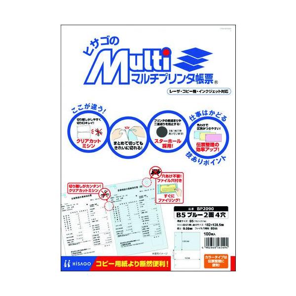 《メーカー》ヒサゴ（株）《品番》BP2090《特長》●ミシン目やファイル穴があらかじめ入っているので、使いやすく保管にも便利です。●切り離し後もカラー別に区別できるので、仕分けにも簡単です。《用途》《仕様》●横(mm):182●縦(mm):...