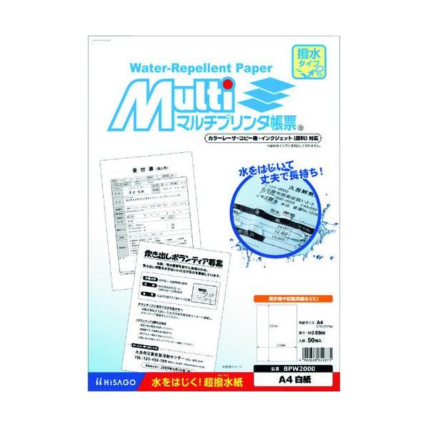 《メーカー》ヒサゴ（株）《品番》BPW2000《特長》●上質紙に撥水加工を施した、水に強くて丈夫な用紙です。●水滴がついても、はじいてしわになりにくくなっております。●期間限定のお知らせなどの掲示物に便利です。●油性ペンや、鉛筆で手書きも可...