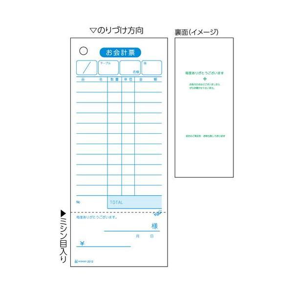 《メーカー》ヒサゴ（株）《品番》2012《特長》●100枚ずつのりづけしてあります。●100枚ごとに裏ボールが入り、箱に入っています。《用途》《仕様》●形状:セット伝票●横(mm):75●縦(mm):177《仕様２》●複写枚数:単式《原産国...