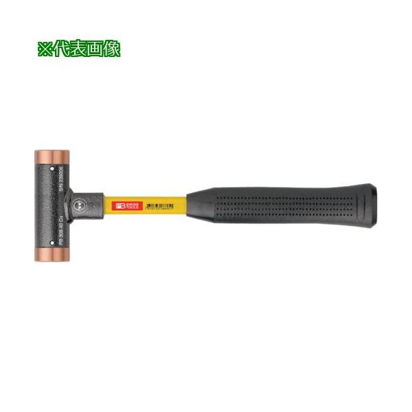 《メーカー》ＰＢスイスツールズ社《品番》308-40CU《特長》●内部にディスクが内蔵されたヘッドは、インパクトの瞬間にディスクが打撃面方向へ移動することで反動を打ち消し、打撃力だけを伝えます。●ヘッド交換の際は307CU(銅ヘッド)の適合...