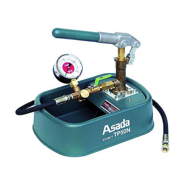 《メーカー》アサダ（株）《品番》TP500《特長》●軽量・小型で持ち運びに便利です。●安定性が良く、作業しやすいタンク形状です。●エア抜きバルブは回しやすい正面配置です。《用途》●各種配管の耐圧漏水テストに。《仕様》●全幅(mm):233●...