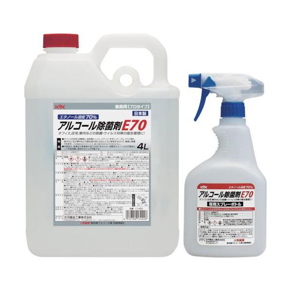 《メーカー》古河薬品工業（株）《品番》17-422《特長》●エタノール濃度70%の高濃度アルコール除菌剤です。●アルコールの除菌効果を高める乳酸ナトリウムを配合しています。●安心の「Made in Japan」日本製です。●オフィスや住宅（...