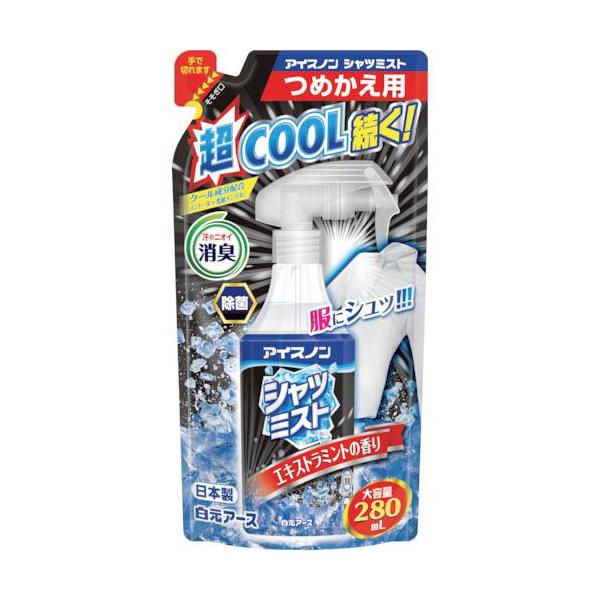 《メーカー》白元アース（株）《品番》02465-0《特長》●たっぷり使える大容量エキストラミントの香りの詰め替え用です。《用途》●衣類用冷感スプレー詰め替え用。《仕様》●容量(ml):280●タイプ:詰替（エキストラミント）《仕様２》●詰め...