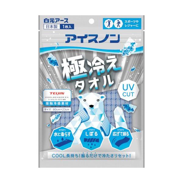 《メーカー》白元アース（株）《品番》02475-0《特長》●水にぬらして絞るだけで冷たいタオルに早変わりします。●ぬるくなったらタオルを再び振ることで、冷たさが復活します。●テイジンのCOOLSENSOR［［Ｒ上］］を使用しています（振ると...