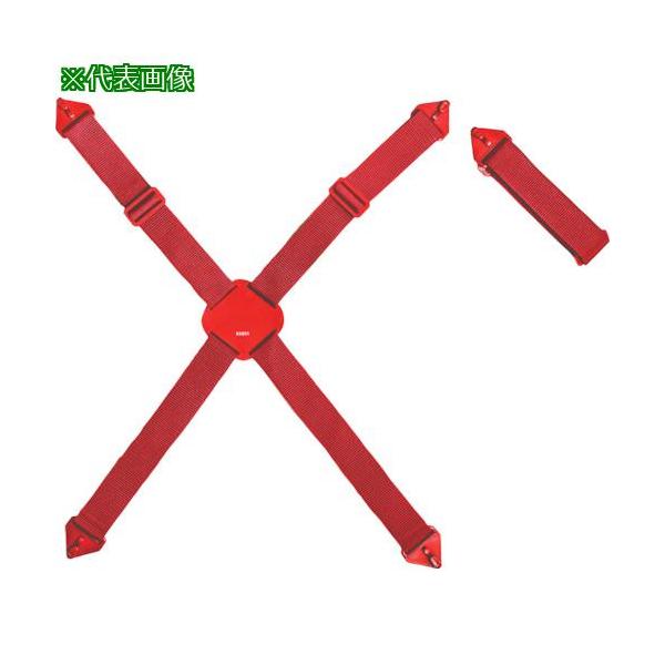 《メーカー》Ｈｅｉｌｅｍａｎｎ社《品番》KBG50R《特長》●エプロンの重量を均等に分散し、動きの自由を制限しないため快適なフィット感があります。《用途》●ユーロフレックス製クサリエプロンのハーネスの交換に。《仕様》●色:レッド●タイプ:適...