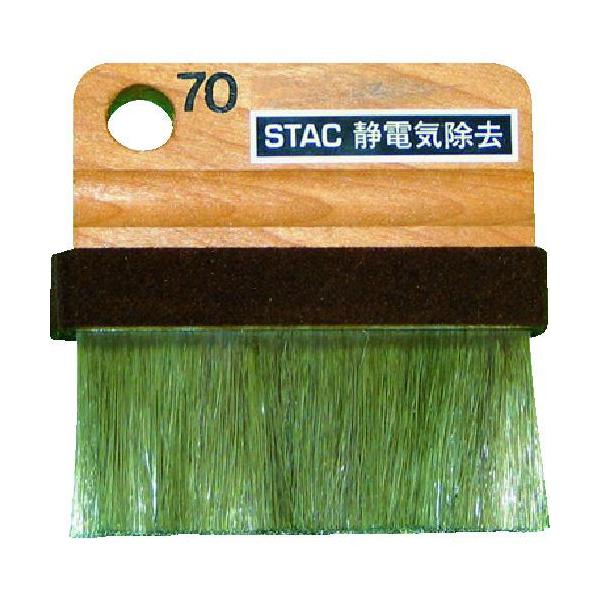 《メーカー》（株）スタック・アンド・オプティーク《品番》STAC70《特長》●自己放電力を有する40デニールの極細繊維で、傷をつけず除電とホコリ除去ができます。《用途》●フィルム、プラスチック板などの除電とホコリ除去。《仕様》●全長(mm)...