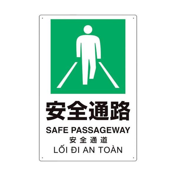 《メーカー》ユニット（株）《品番》364-09《特長》●JIS規格に準拠した標識です。●環境にやさしいLIMEXシートを採用、材料に使用しているLIMEXシートは石灰石を主原料とし、熱可塑性樹脂を少量含んでいる日本発の新素材(一般的なプラス...