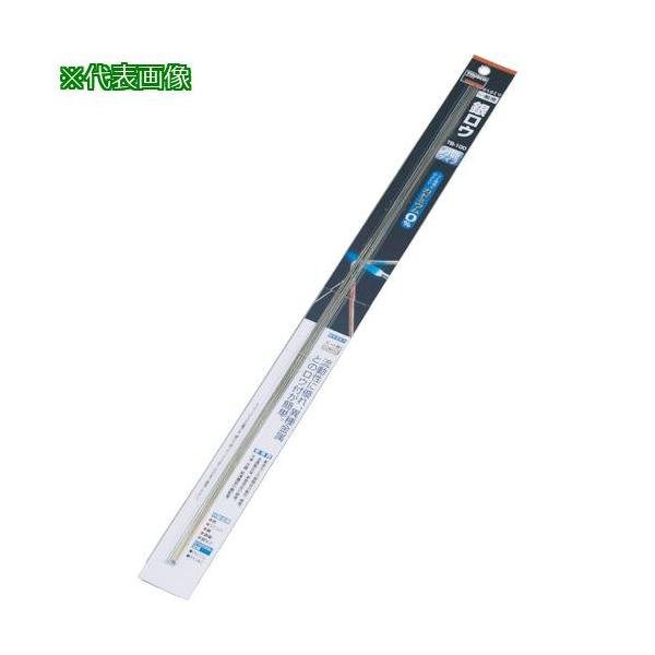 《メーカー》トラスコ中山（株）《品番》TRZ-08-500《特長》●耐熱性、耐衝撃性に優れています。●カドミウムを含んでいません。《用途》●鉄・真鍮・ステンレス・銀・銅の異種金属のロウ付けに。《仕様》●線径(mm):0.8●長さ(mm):5...