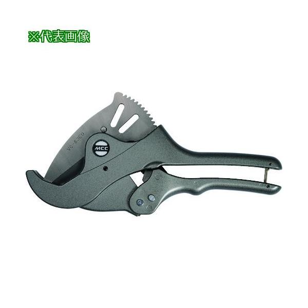 《メーカー》（株）ＭＣＣコーポレーション《品番》VC-0363A《特長》●刃に特殊コーティングを施し、切り終わりまで軽く滑らかな切れ味を実現、さらに切れ味超軽快になって登場しました。●独自のワンタッチオープン機構により、硬質ポリ塩ビ管、ポリ...