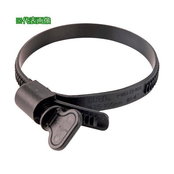 《メーカー》ＨＣＬ　Ｆａｓｔｅｎｅｒｓ社《品番》PWD-13-50-WG-PA66-BK《特長》●工具不要で簡単に締め付けられます。●特殊な折り目をつけたケーブルは、真円に近い形で締付けられるので漏れの心配が少ないです。●樹脂製なので錆の心...