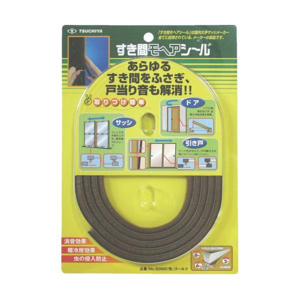 《メーカー》（株）槌屋《品番》NO6060-BR GO-B《特長》●緻密なモヘアがわずかなすき間にもフィットし、不均等なすき間もバランスよく塞ぎます。●サッシ、建具メーカーに幅広く採用されている国内最高品質のモヘア型緩衝材です。《用途》●室...