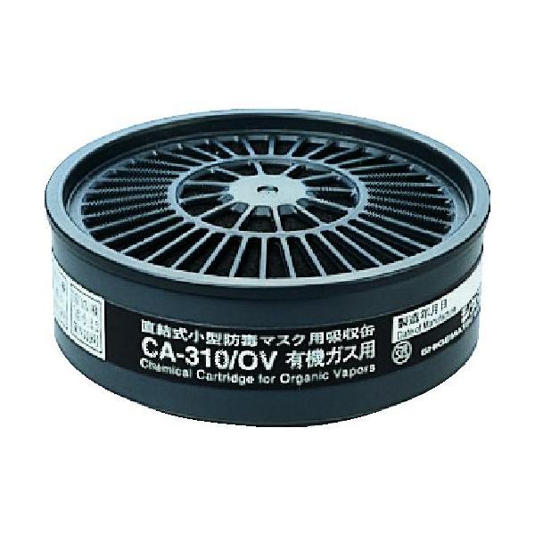 《メーカー》（株）重松製作所《品番》CA-310/OV《特長》●直結式小型吸収缶（有機ガス用）です。《用途》●低濃度のガスの発生する作業用。（対象ガスに適応した吸収缶を使用）《仕様》●対象ガス:有機ガス●国家検定区分:直結式小型吸収缶●国家...