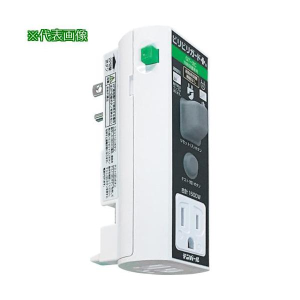 《メーカー》テンパール工業（株）《品番》GTXC1515《特長》●水回りで電気器具を一般のコンセントに設置したいとき、ワンタッチ取り付けで電気工事不要になります。（アースが必要な機器の接続には使えません）●2P接地極付コンセント対応です。●...