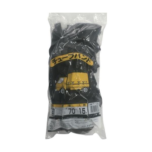 《メーカー》（株）ユタカメイク《品番》TT-130《特長》●輪状（リング）タイプなので、シートのハトメに固定して使用すると便利です。《用途》●トラックシートの幌掛け。《仕様》●色:ブラック●折径(mm):700●幅(mm):20●厚さ(mm...
