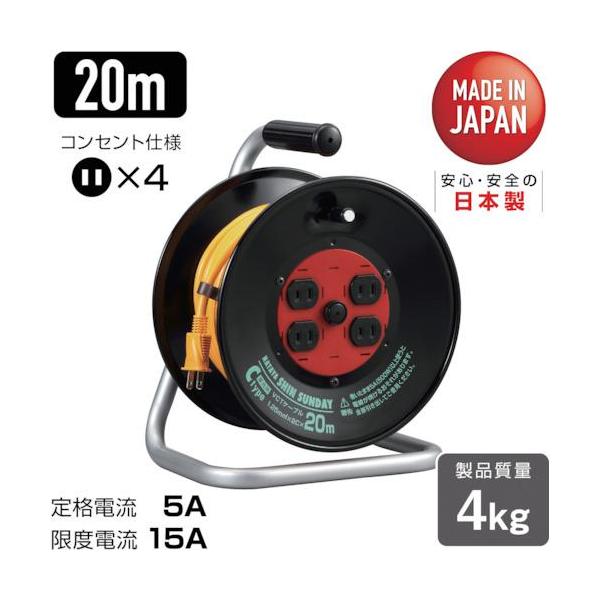 《メーカー》（株）ハタヤリミテッド《品番》C-20SIN《特長》●シンプルで使いやすいコードリールです。●コンセント防塵シャッター付:コンセント内部へのホコリの侵入を防ぎます。《用途》●建設・建築現場。●塗装業。●メンテナンス。●土木工事。...