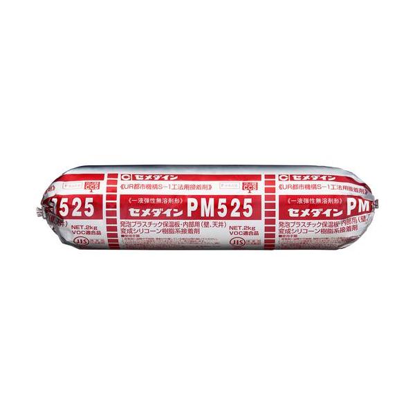 《メーカー》セメダイン（株）《品番》RE-232《特長》●新S1工法用接着剤です。●使いやすい一液常温硬化タイプです。●発泡ポリスチレンボードを溶かしません。●臭いが少ない無溶剤タイプです。●高粘度タイプです。●JIS A 5547規格品で...