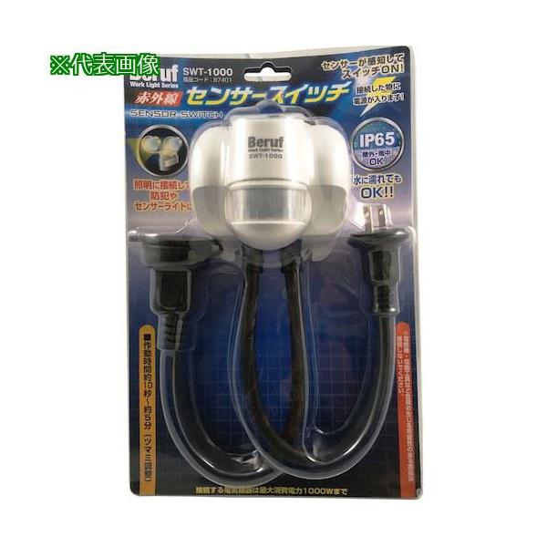 《メーカー》（株）イチネンアクセス　ツール事業部《品番》87401《特長》●雨にも濡れてもOＫです。（IP65）●センサーが感知してスイッチOＮ、接続した物に電源が入ります。●最長約10M×180度の広範囲センサーで最長約10M×180度の...