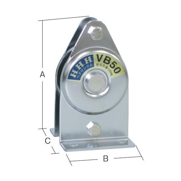 《メーカー》（株）スリーエッチ《品番》VB50《特長》●シンプルで安価な固定滑車です。●ベアリング入りですので回転がスムーズです。《用途》●荷役搬送作業やロープガイドとして。《仕様》●基本使用荷重(t):0.125●最大使用ロープ径(mm)...