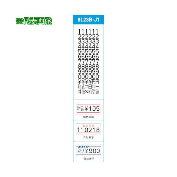 《メーカー》（株）サトー《品番》023999001《特長》《用途》《仕様》●印字:白無地強粘●ラベルサイズ(mm):12.0×26.0●ラベル数(枚):1000●適合ラベラー:WAJPA4003、WAJPA4004●梱包数(箱):1●箱入数...