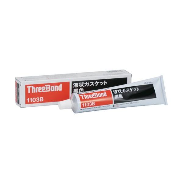 《メーカー》（株）スリーボンド《品番》TB1103B-150《特長》●機器の接合面に塗布し、組み付けるだけで接合面から漏れを防止する液状ガスケットです。●不乾性液状ガスケットです。《用途》●造船、造機、車輌、農機、電力、鉄鋼、紡績、石油その...