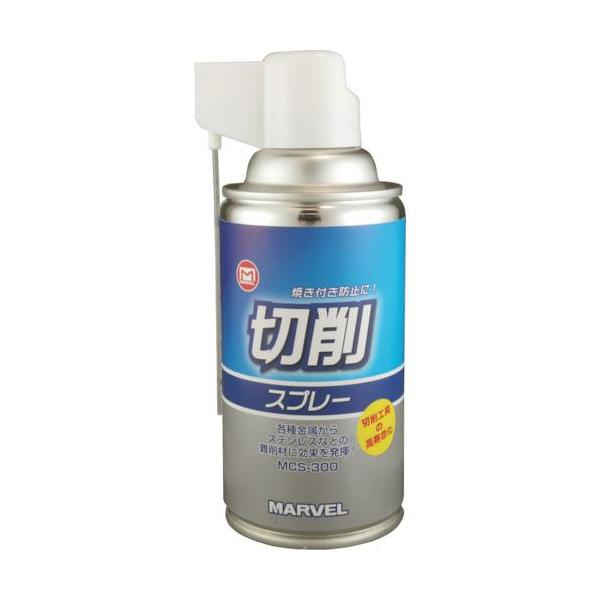 《メーカー》（株）マーベル《品番》MCS300《特長》●スプレー式で2WAY噴射、ノズルとキャップが一体化しているのでノズルを失う心配がありません。●切削工具に塗布することで、切削加工がよりスムーズになります。●一般切削から高速重切削まで幅...