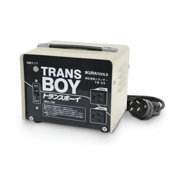 《メーカー》育良精機（株）《品番》TB-20《特長》●200Vより降圧し、100V電圧ドロップを解消します。●200Vを降下して使用すると安定した100V電源供給ができます。《用途》●工務店・木工所・農林業・各種工事・展示会。●電動工具など...