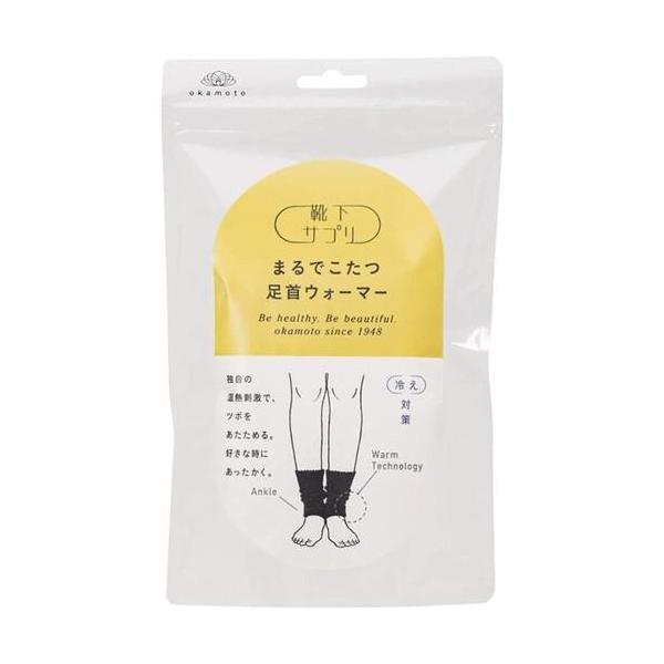 《メーカー》岡本（株）《品番》633-971E-99-90《特長》●特許技術取得、コンパクトで持ち運びに便利です。《用途》《仕様》●色:ブラック●サイズ(cm):フリー《仕様２》《原産国（名称）》タイ《材質／仕上》《セット内容／付属品》《注...