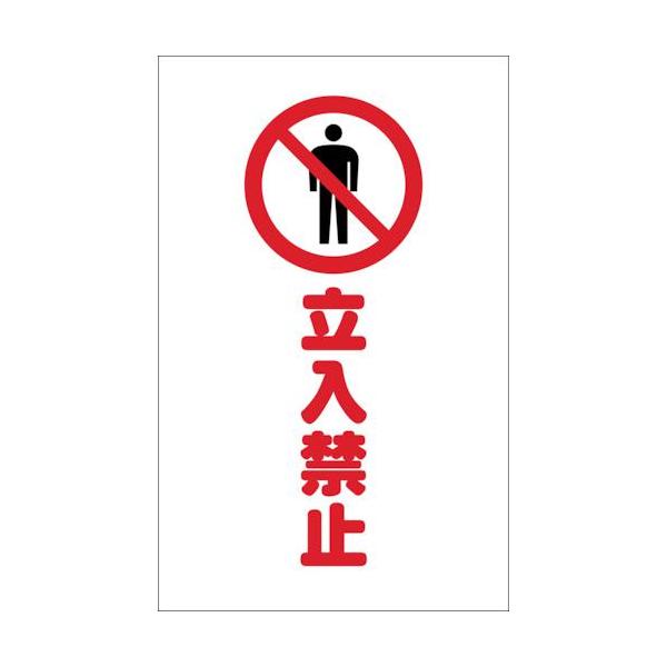 《メーカー》トラスコ中山（株）《品番》TCSS-007《特長》●チェーンスタンド標識T-CSH-Y用ステッカーです。●ステッカー単体でもご使用できます。《用途》●チェーンスタンドに貼って注意喚起に。《仕様》●幅(mm):120●横(mm):...