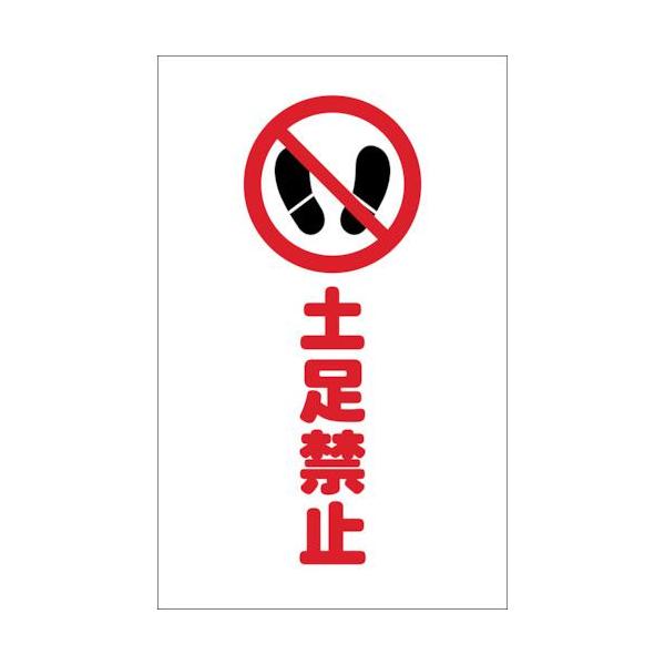 《メーカー》トラスコ中山（株）《品番》TCSS-016《特長》●チェーンスタンド標識T-CSH-Y用ステッカーです。●ステッカー単体でもご使用できます。《用途》●チェーンスタンドに貼って注意喚起に。《仕様》●幅(mm):120●横(mm):...