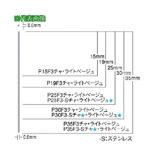 《メーカー》マックス（株）《品番》P35F3-LIGHT BEIGE《特長》《用途》●ピンネイラ用ピンネイル。《仕様》●適合ネイル頭径×胴径×長さ(mm):0.6×0.6×35●頭径×胴径×長さ(mm):0.6×0.6×35●色:ライトベー...