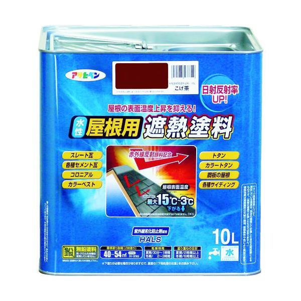 《メーカー》（株）アサヒペン《品番》437310《特長》●特殊顔料により太陽光の赤外線を反射し、屋根の表面温度の上昇を抑えます。●シリコンアクリル樹脂、HALS（紫外線劣化防止剤）配合により、耐候性が優れています。●酸性雨・酸性雪や排気ガス...