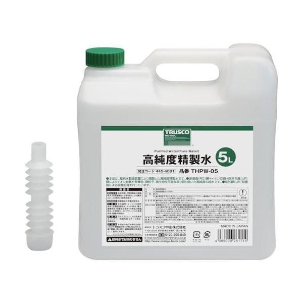 《メーカー》トラスコ中山（株）《品番》THPW-05《特長》●超純水製造装置により精製した高純度精製水です。●逆浸透膜＋イオン交換＋限外ろ過膜によりイオン物質や有機物、微粒子、微生物を可能な限り取り除いた高純度の純水です。●紫外線殺菌器によ...