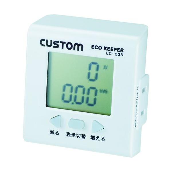《メーカー》（株）カスタム《品番》EC-03N《特長》●壁のコンセントと電気製品の間に接続するだけで、電気製品の電力測定ができます。●電気製品(AC100V電源)の使用状況(6項目)を確認できます。●計測項目は、使用時間・積算電気料金・1時...