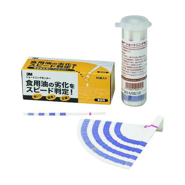 《メーカー》スリーエム　ジャパン（株）コマーシャルケア販売部《品番》H/SM 50《特長》●食用油の劣化の度合いを4段階の酸価で表示する試験紙です。●誰でも簡単に検査できます。●フライ食品の品質管理に役立ちます。●油のムダ使いを防ぎます。《...