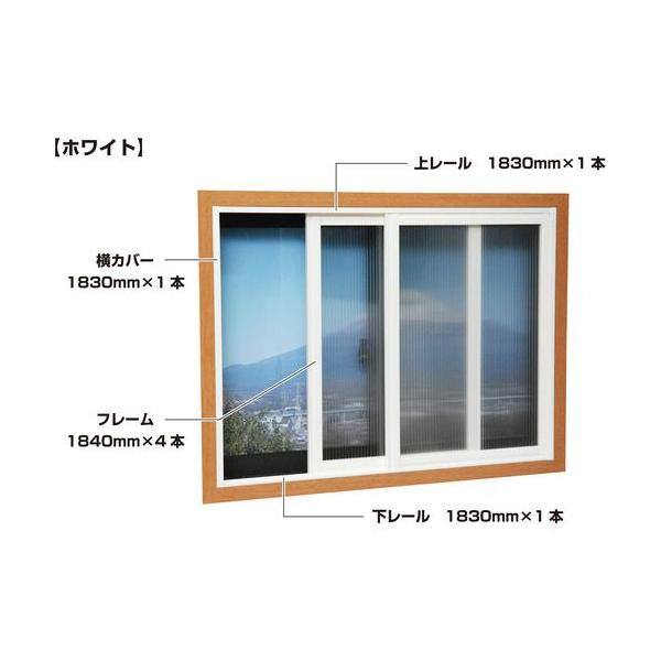 《メーカー》（株）光《品番》PTW-C《特長》●室外温度0℃、室内温度20℃で設置時、ガラス面中央位置温度が7.7℃から14.7℃に改善しました。(窓大きさW1235×H1370にて試験)●既存の窓の内側に取り付けるだけで、省エネ・冷暖房効...