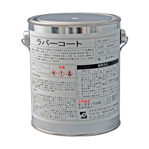 《メーカー》ファインケミカルジャパン（株）《品番》FC-100-C1《特長》●簡単に手で剥がせる強じんな保護皮膜を作ります。●刃先、研磨部品、金型、工具などの保護および防錆に優れています。《用途》●金属部品の保護と防錆。《仕様》●色:透明●...