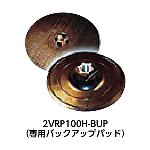 《メーカー》サンゴバン（株）《品番》2VRP100H-BUP《特長》●ヴォルテックス　ラピッドプレップ不織布ディスク専用バックアップパッドです。《用途》《仕様》●外径(mm):100●最高使用回転数(rpm):13800●幅(mm):15●...