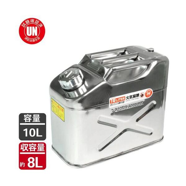 《メーカー》（株）ワールドツール《品番》2007000009529《特長》●持ち運びのしやすいジェリカンタイプのガソリン携行缶です。●さびにくいステンレス採用で屋外での保管や、マリンユーザーに最適です。●本体底部にへこみがあり、注ぐ際に持ち...