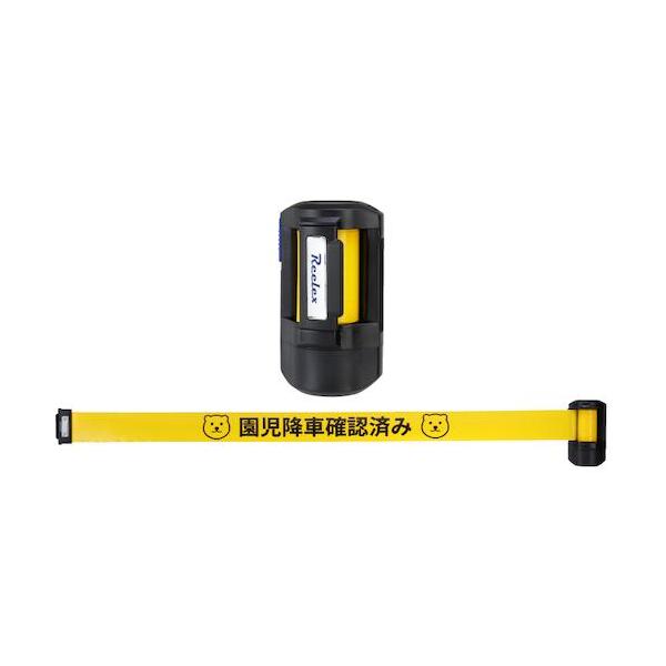 《メーカー》中発販売（株）《品番》BRS-606XEJ《特長》●通園バスの園児の降車確認を促し、確認実施有無を車外へ周知できます。●マグネットで鉄面などに簡単に取り付けができるため、設置工事が不要です。《用途》●園児の車内の置き去り事故防止...