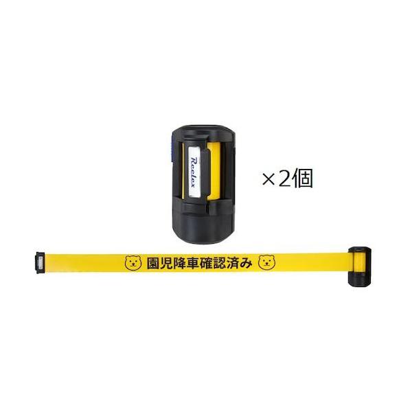 《メーカー》中発販売（株）《品番》BRS-606XEJ2《特長》●通園バスの園児の降車確認を促し、確認実施有無を車外へ周知できます。●マグネットで鉄面などに簡単に取付ができるため、設置工事が不要です。《用途》●園児の車内の置き去り事故防止に...