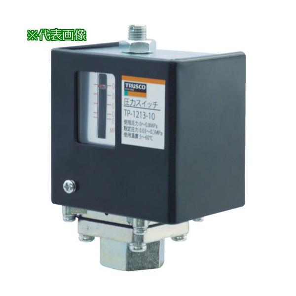 《メーカー》トラスコ中山（株）《品番》TP-1218-10《特長》●接点容量が大きいダイヤフラムタイプの圧力スイッチです。●設定圧力になると信号をだします。《用途》《仕様》●接続口径:G3/8●設定圧力(MPa):0.10〜0.8●使用圧力...